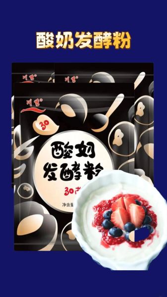 自制酸奶中毒怎么办_如何避免自制酸奶中毒-第3张图片-山城妙识 自制酸奶中毒怎么办_如何避免自制酸奶中毒-第3张图片-山城妙识