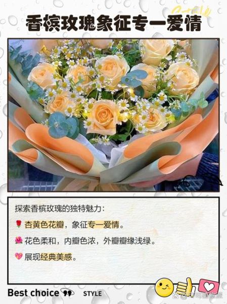 香槟玫瑰的花语是什么_送香槟玫瑰代表什么-第2张图片-山城妙识