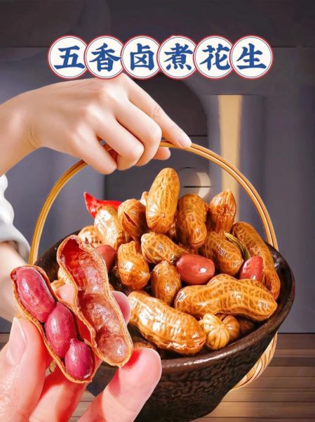 五香卤花生米怎么煮_五香卤花生米配方比例-第2张图片-山城妙识