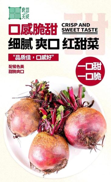 甜菜红素对人体有害吗_甜菜红素副作用有哪些-第3张图片-山城妙识