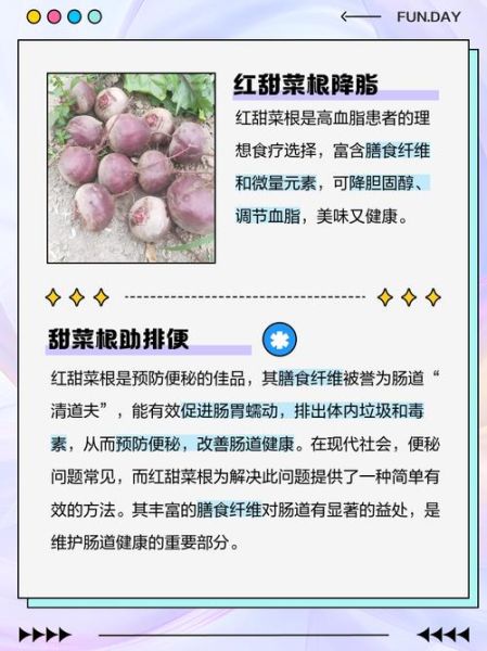 甜菜红素对人体有害吗_甜菜红素副作用有哪些-第2张图片-山城妙识