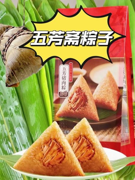 五芳斋是哪里的品牌_五芳斋粽子产地在哪里-第3张图片-山城妙识 五芳斋是哪里的品牌_五芳斋粽子产地在哪里-第3张图片-山城妙识