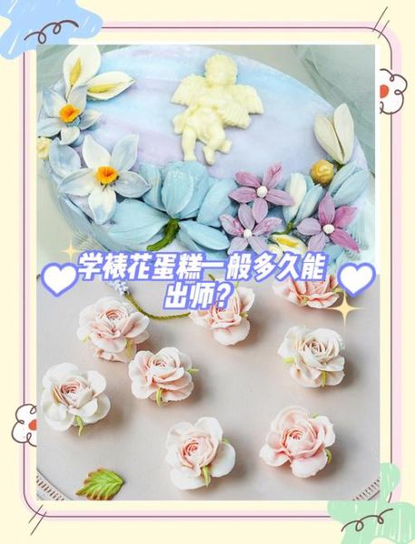 蛋糕店当学徒一般多久出师_学多久能独立做生日蛋糕-第1张图片-山城妙识 蛋糕店当学徒一般多久出师_学多久能独立做生日蛋糕-第1张图片-山城妙识