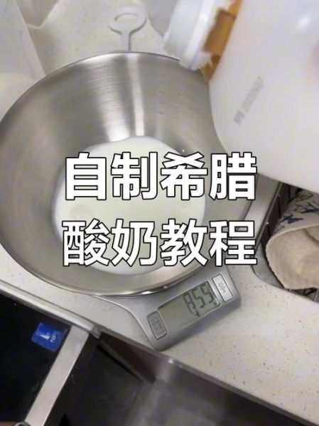 电饭锅自制酸奶简单步骤_电饭锅做酸奶需要多久-第2张图片-山城妙识