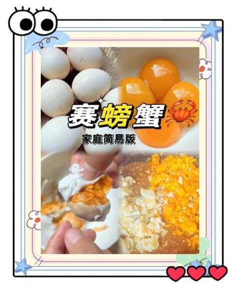 赛螃蟹怎么做_赛螃蟹视频教程-第3张图片-山城妙识 赛螃蟹怎么做_赛螃蟹视频教程-第3张图片-山城妙识