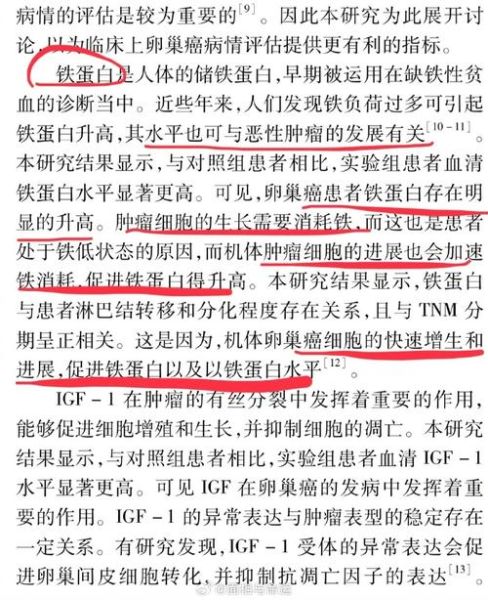 铁蛋白高1000是癌症吗_铁蛋白高1000的原因-第1张图片-山城妙识