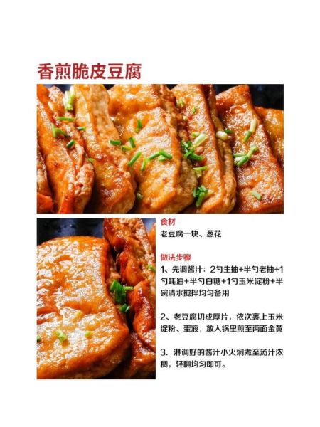 家常菜谱简单做法_新手也能零失败-第3张图片-山城妙识 家常菜谱简单做法_新手也能零失败-第3张图片-山城妙识