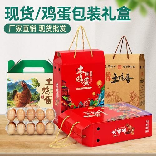 土鸡蛋包装盒怎么选_土鸡蛋包装盒定制多少钱-第2张图片-山城妙识 土鸡蛋包装盒怎么选_土鸡蛋包装盒定制多少钱-第2张图片-山城妙识