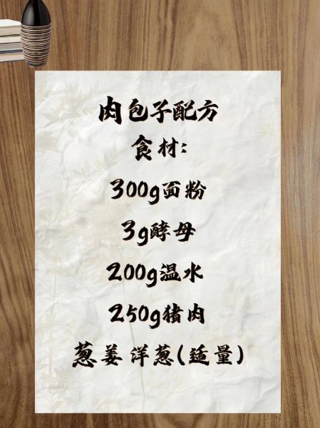 肉包子皮怎么做_肉包子皮配方比例-第2张图片-山城妙识 肉包子皮怎么做_肉包子皮配方比例-第2张图片-山城妙识