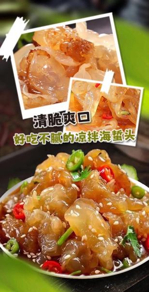 海蜇皮怎么凉拌好吃_海蜇皮焯水几分钟-第2张图片-山城妙识