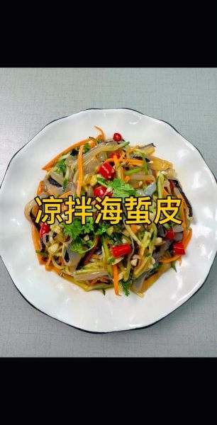 海蜇皮怎么凉拌好吃_海蜇皮焯水几分钟-第1张图片-山城妙识