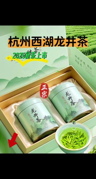 西湖龙井品牌排行榜_哪个牌子最正宗-第1张图片-山城妙识 西湖龙井品牌排行榜_哪个牌子最正宗-第1张图片-山城妙识