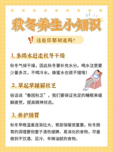 秋季养生吃什么_秋季养生注意事项-第2张图片-山城妙识