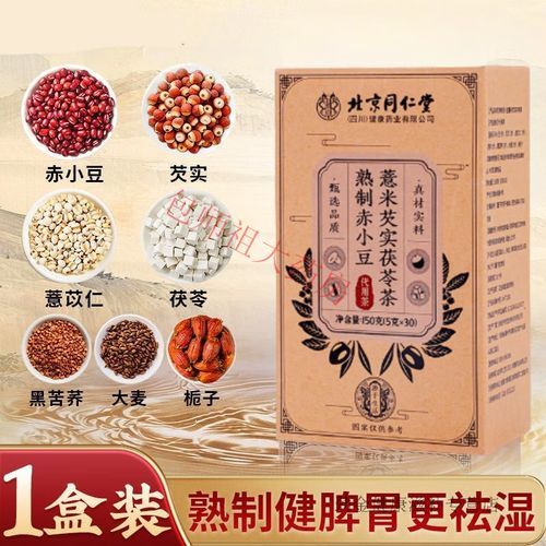 红豆薏米水怎么做_红豆薏米水去湿气做法-第3张图片-山城妙识