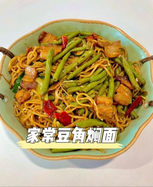 豆角焖饼的家常做法_豆角焖饼怎么做才好吃-第3张图片-山城妙识