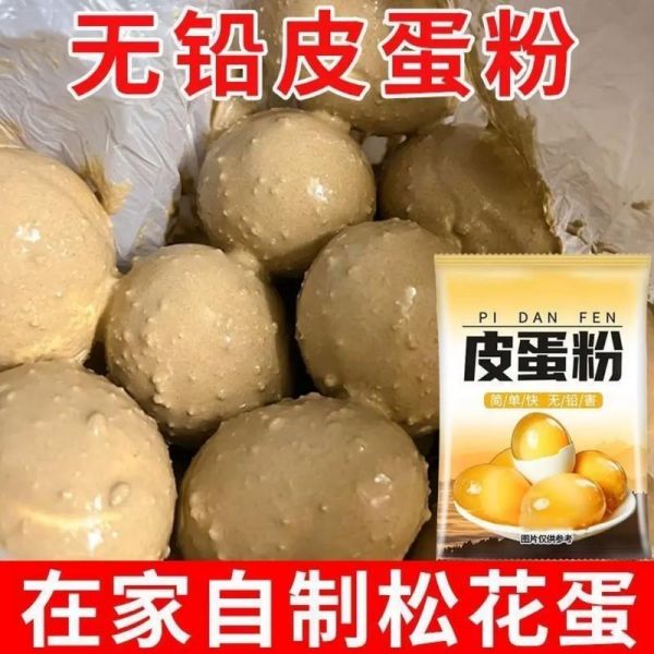 松花皮蛋粉怎么做_自制松花皮蛋粉配方-第1张图片-山城妙识 松花皮蛋粉怎么做_自制松花皮蛋粉配方-第1张图片-山城妙识