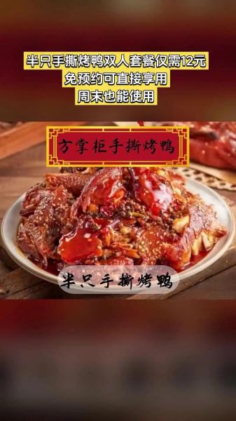 手撕烤鸭怎么做_手撕烤鸭的做法步骤-第3张图片-山城妙识 手撕烤鸭怎么做_手撕烤鸭的做法步骤-第3张图片-山城妙识