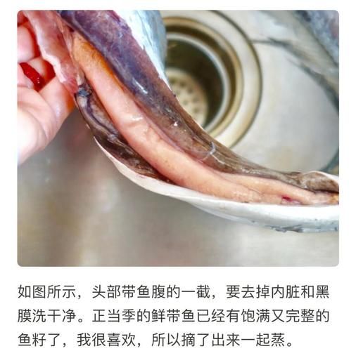 带鱼内脏怎么处理_带鱼怎么清洗才干净-第1张图片-山城妙识