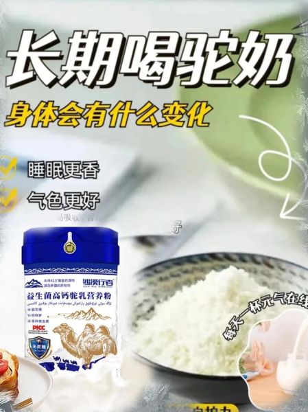 骆驼奶粉多少钱一罐_骆驼奶粉价格表-第2张图片-山城妙识 骆驼奶粉多少钱一罐_骆驼奶粉价格表-第2张图片-山城妙识