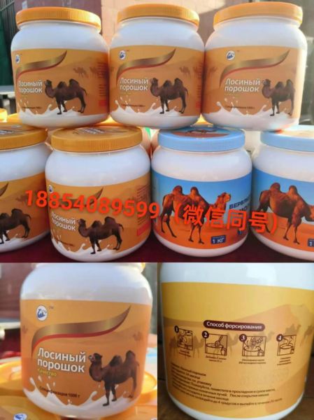 骆驼奶粉多少钱一罐_骆驼奶粉价格表-第3张图片-山城妙识 骆驼奶粉多少钱一罐_骆驼奶粉价格表-第3张图片-山城妙识