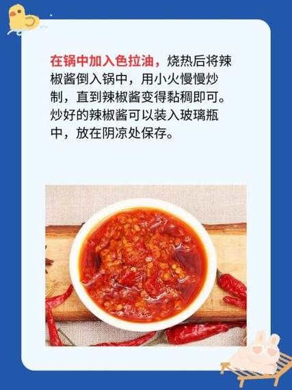 剁辣椒酱的做法_怎么保存更久-第2张图片-山城妙识 剁辣椒酱的做法_怎么保存更久-第2张图片-山城妙识