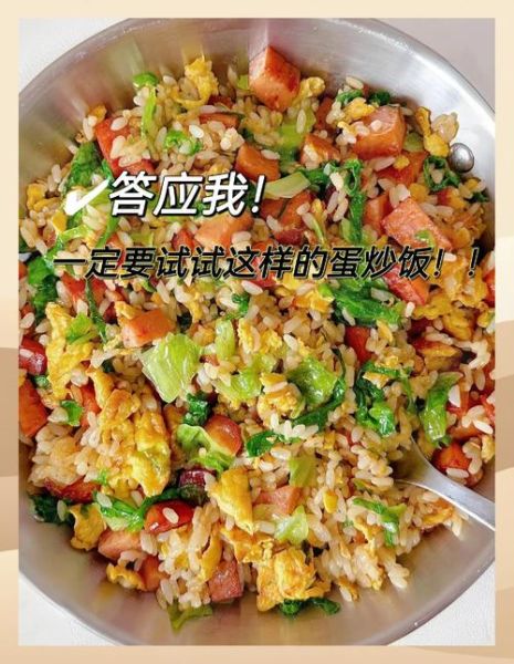 蛋炒饭梗怎么来的_蛋炒饭事件起源-第3张图片-山城妙识