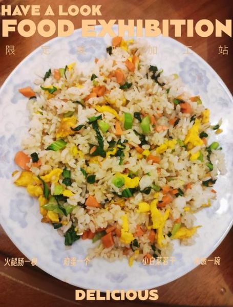 蛋炒饭梗怎么来的_蛋炒饭事件起源-第2张图片-山城妙识