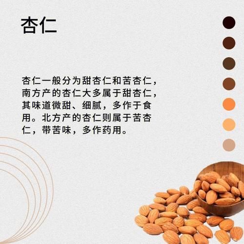 开口杏仁的功效与作用_开口杏仁的禁忌有哪些-第2张图片-山城妙识