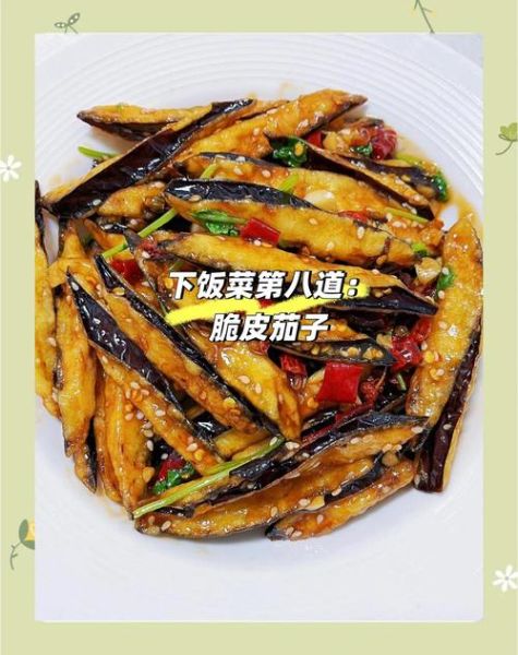 脆皮茄子怎么做_为什么茄子炸不脆-第3张图片-山城妙识 脆皮茄子怎么做_为什么茄子炸不脆-第3张图片-山城妙识