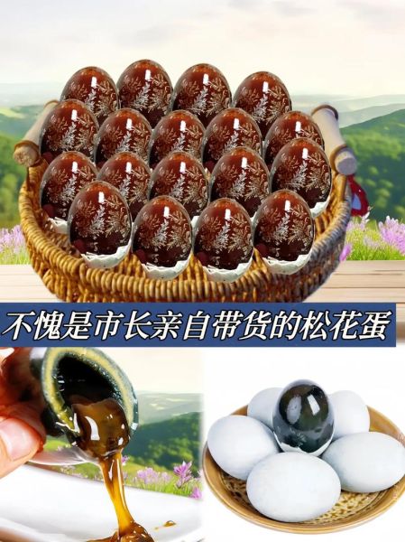 家庭松花蛋怎么做_松花蛋腌制多久能吃-第2张图片-山城妙识 家庭松花蛋怎么做_松花蛋腌制多久能吃-第2张图片-山城妙识