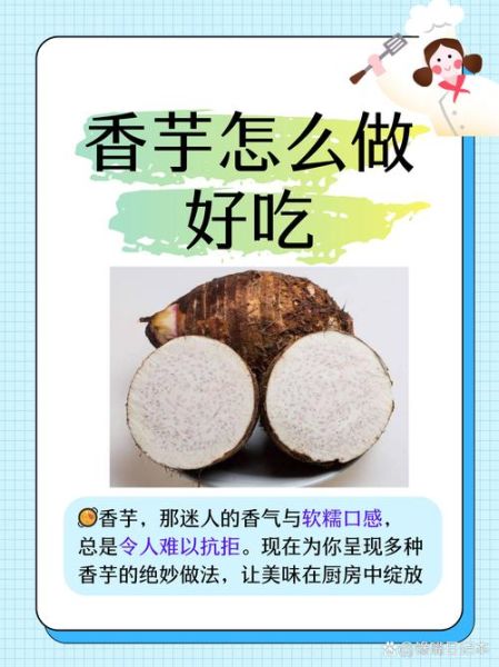 芋头怎么蒸好吃_蒸芋头需要多长时间-第3张图片-山城妙识