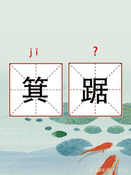 簸箕的拼音怎么写_簸箕的拼音和意思是什么-第3张图片-山城妙识 簸箕的拼音怎么写_簸箕的拼音和意思是什么-第3张图片-山城妙识