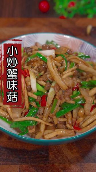 蟹味菇焯水要多长时间_蟹味菇焯水用冷水还是热水-第1张图片-山城妙识 蟹味菇焯水要多长时间_蟹味菇焯水用冷水还是热水-第1张图片-山城妙识