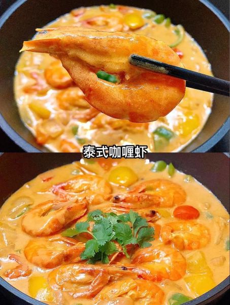 咖喱大虾用什么虾_哪种虾最适合做咖喱大虾-第2张图片-山城妙识 咖喱大虾用什么虾_哪种虾最适合做咖喱大虾-第2张图片-山城妙识