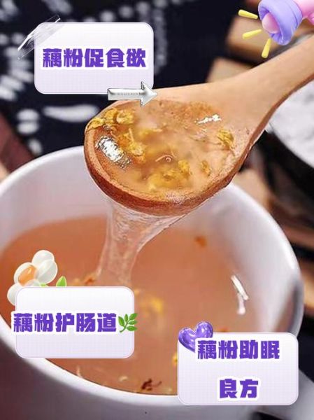 藕粉对女人的功效与作用_女人吃藕粉能减肥吗-第1张图片-山城妙识 藕粉对女人的功效与作用_女人吃藕粉能减肥吗-第1张图片-山城妙识