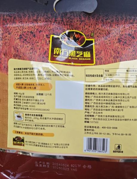 南方黑芝麻糊配方_怎么做才香浓-第1张图片-山城妙识 南方黑芝麻糊配方_怎么做才香浓-第1张图片-山城妙识