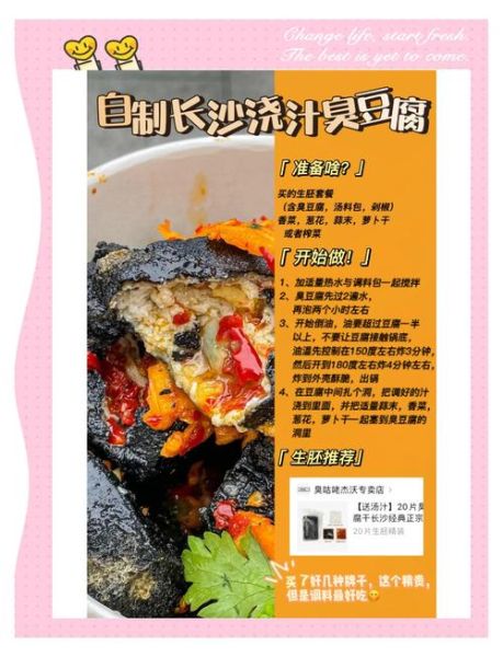 长沙臭豆腐起源是什么_正宗做法有哪些-第1张图片-山城妙识 长沙臭豆腐起源是什么_正宗做法有哪些-第1张图片-山城妙识