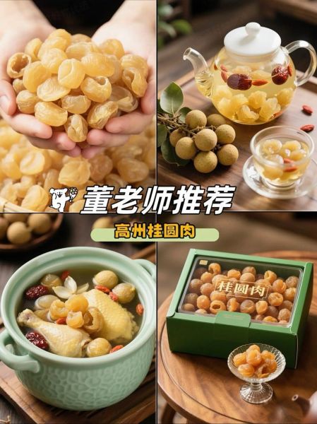 龙眼肉怎么做好吃_龙眼肉的家常做法-第2张图片-山城妙识 龙眼肉怎么做好吃_龙眼肉的家常做法-第2张图片-山城妙识