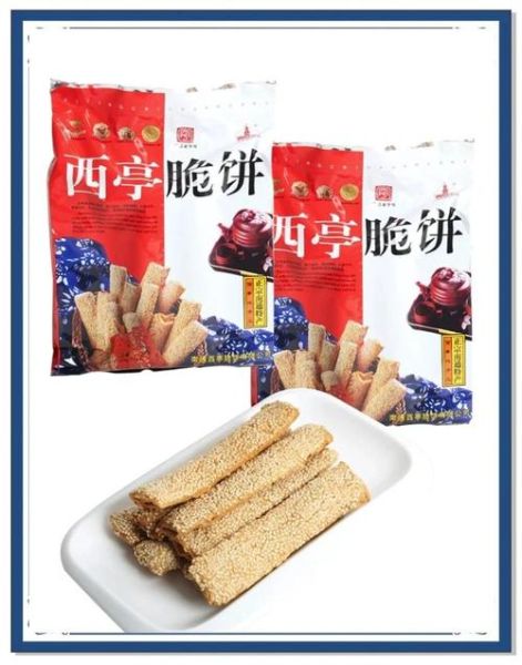 西亭脆饼去哪买_南通正宗西亭脆饼购买渠道-第1张图片-山城妙识 西亭脆饼去哪买_南通正宗西亭脆饼购买渠道-第1张图片-山城妙识