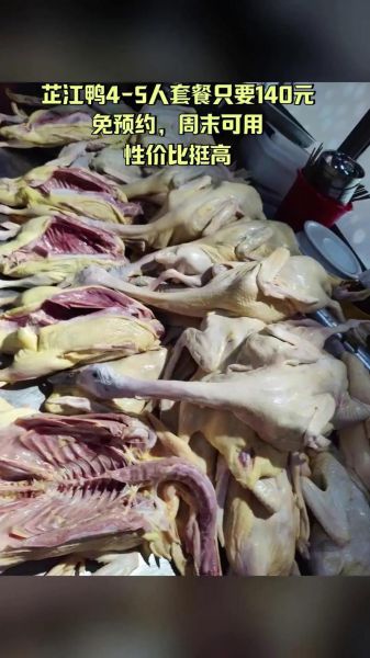 芷江鸭的来历故事_芷江鸭为什么叫芷江鸭-第3张图片-山城妙识 芷江鸭的来历故事_芷江鸭为什么叫芷江鸭-第3张图片-山城妙识