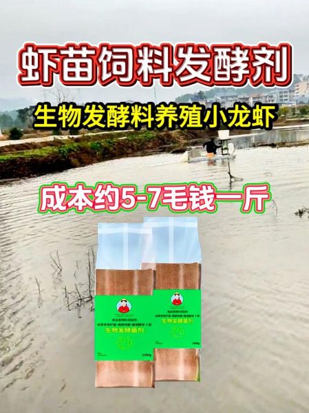 龙虾饲料配方表_如何科学配比-第1张图片-山城妙识