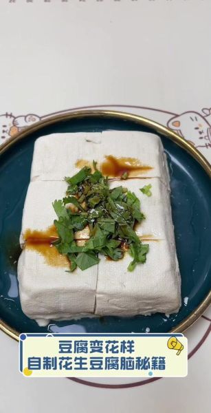 花生豆腐怎么做好吃_花生豆腐的家常做法-第2张图片-山城妙识