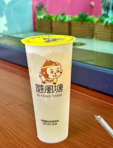 避风塘奶茶总部在哪里_加盟费多少钱-第1张图片-山城妙识 避风塘奶茶总部在哪里_加盟费多少钱-第1张图片-山城妙识