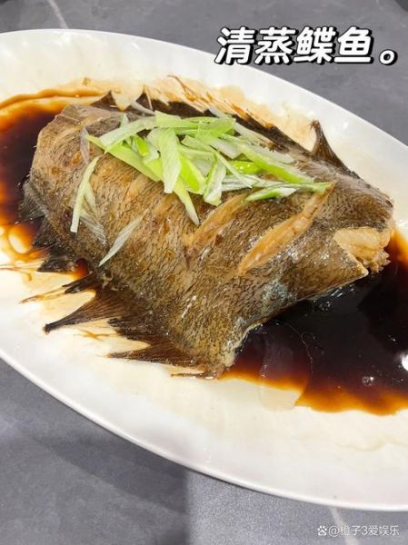 清蒸鲽鱼怎么做_清蒸鲽鱼的家常做法-第2张图片-山城妙识