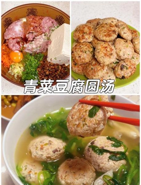 豆腐圆子怎么做好吃_家常豆腐圆子做法-第1张图片-山城妙识