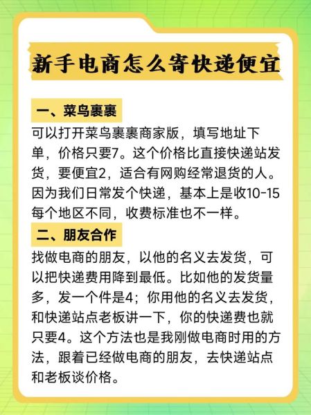 菜鸟裹裹怎么寄快递_菜鸟裹裹收费标准-第2张图片-山城妙识 菜鸟裹裹怎么寄快递_菜鸟裹裹收费标准-第2张图片-山城妙识