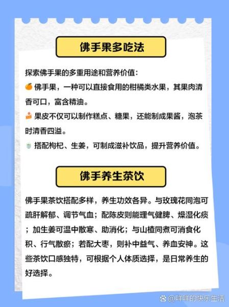 佛手柑和佛手瓜的区别_佛手果怎么吃法大全-第2张图片-山城妙识 佛手柑和佛手瓜的区别_佛手果怎么吃法大全-第2张图片-山城妙识