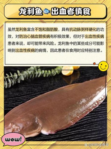 龙利鱼真的不能吃吗_龙利鱼有什么危害-第1张图片-山城妙识 龙利鱼真的不能吃吗_龙利鱼有什么危害-第1张图片-山城妙识