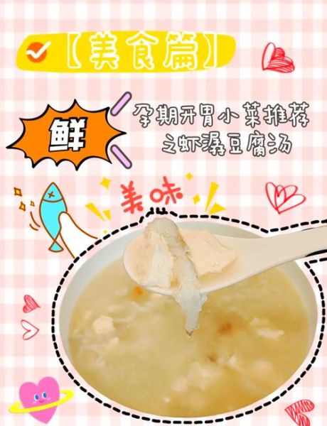 虾潺怎么做好吃_虾潺和豆腐一起炖可以吗-第1张图片-山城妙识 虾潺怎么做好吃_虾潺和豆腐一起炖可以吗-第1张图片-山城妙识