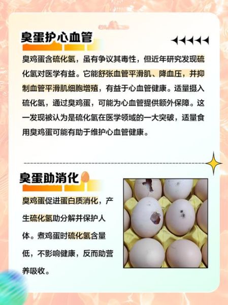 喜蛋吃了有什么好处_喜蛋吃了有什么坏处-第1张图片-山城妙识 喜蛋吃了有什么好处_喜蛋吃了有什么坏处-第1张图片-山城妙识